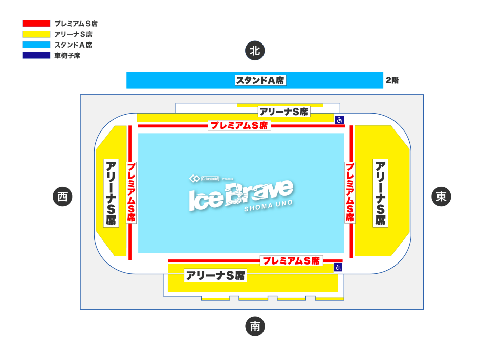 MGC三菱ガス化学アイスアリーナのキャパ、座席からの見え方、アクセス・ランチ、ホテルは？ | スケートライフ